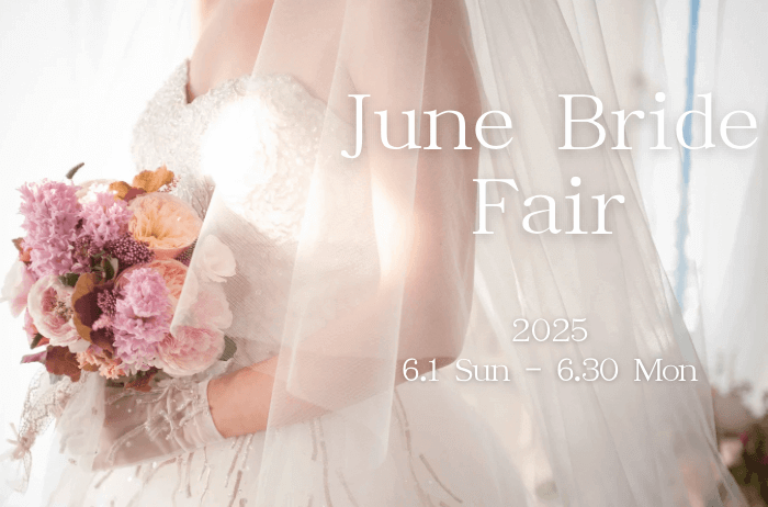 ~ JUNE BRIDE FAIR ~ 6月の花嫁 ｜ ニュース ｜ 愛媛(松山・新居浜)で結婚指輪・婚約指輪を探すなら｜プリベ石川ブライダル
